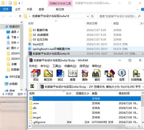 springboot vue的家教平台设计与实现【开题 程序 论文】 基于springboot vue的家教服务平台 csdn博客