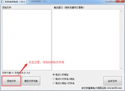 任意大小全字库生成和使用方法（gbk编码）点阵字库生成器 Csdn博客