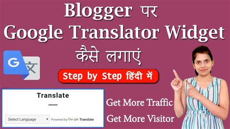 How to Add Google Translate in Blogger Blog | Increase Your Blog Traffic Through Content ...
