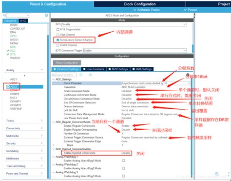 Stm32h743cubemx 使用adc（16bit分辨率）模数转换器读取cpu的温度（串行方式）stm32h743 Adc Csdn博客