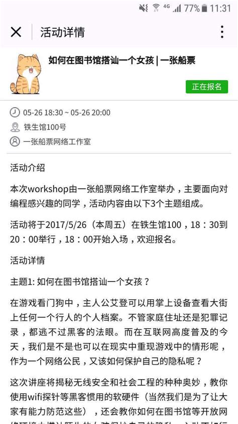 Github Jyboy Miniapp Wesjtu A Wechat Mini Program For The Campus Activity Platform