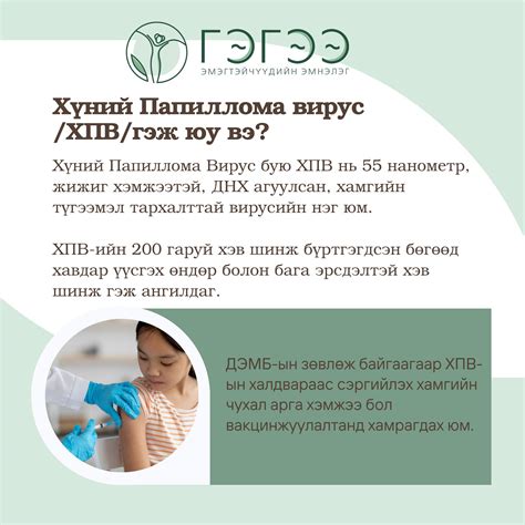 Гэгээ эмэгтэйчүүдийн эмнэлэг Ulaanbaatar