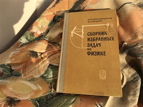 Сборник задач по физике — цена 70 грн в каталоге Учебники Купить товары для спорта по доступной