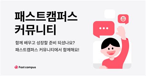 심화공부 패스트캠퍼스