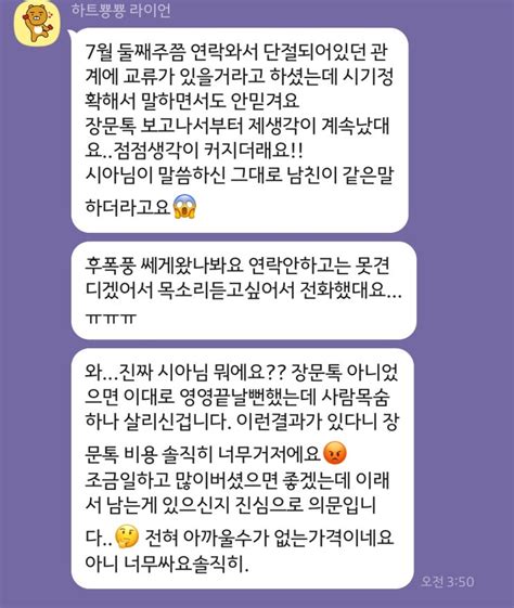 역대급 재회성공후기 재회타로 전남친 연락시기 소름끼치는 적중률 네이버 블로그