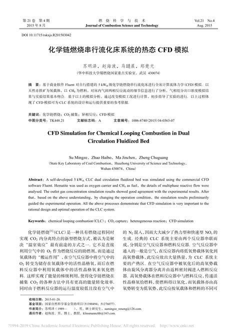 PDF CFD Simulation For Chemical Looping Combustion In Dual Circulation Fluidized Bed