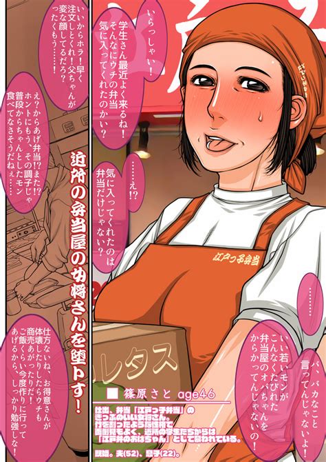 sokuochi mrs page 6 nhentai hentai doujinshi and manga