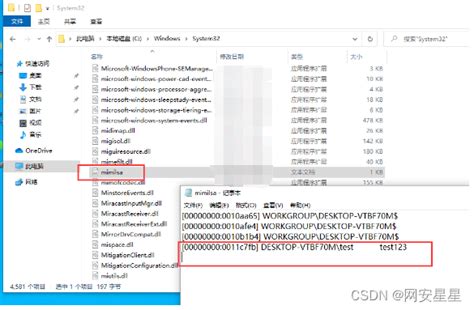 关于抓取明文密码的探究 抓密码明文 csdn博客