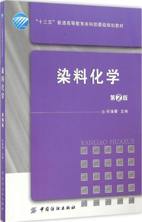 化工工艺学 电子书下载 小不点搜索