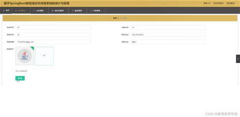 Java计算机毕业设计基于springboot的在线古玩市场系统的设计与实现（附源码springboot开题论文）古玩展销系统的设计与