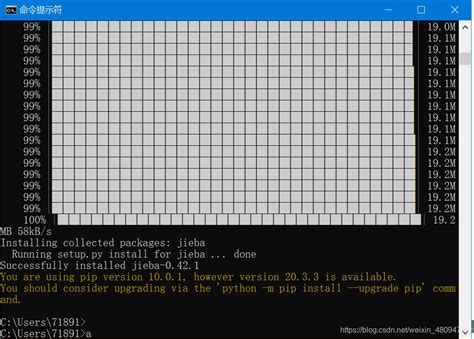 第三方库jieba的安装方法jieba安装 Csdn博客