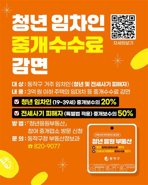 동작구청 동작구 청년카페 운영자 모집 관련하여 ⭐접수기간 연장 대상시설 변경 ⭐사항 등을 안내 드립니다 📌대상시설 청년카페 1호점 The한강cafe