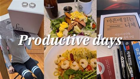 Sub 직장인 브이로그 🇰🇷 자기계발 제일 좋아 책읽고 영어공부하고 맛있는거 먹는 일상 갓생 Youtube