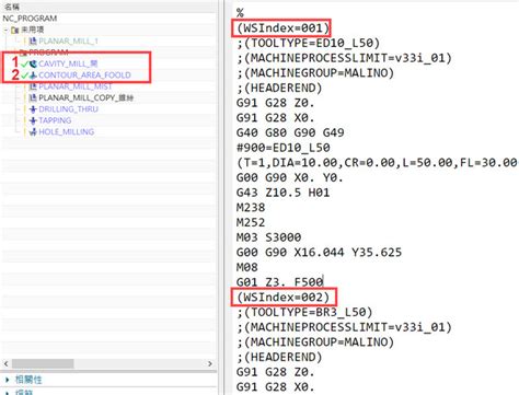 How To Output The Operation Sequence In Nx Cam To The Post Processing File