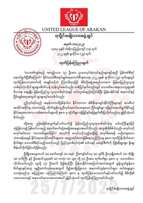 Khit Thit Media On Twitter ကိုဖြိုးဇေယျာသော်၊ ကိုဂျင်မီ၊ ကိုလှမ