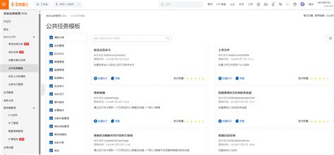 Oos单步执行调试操作指南系统运维管理oos 阿里云帮助中心 Oos单步执行调试操作指南系统运维管理oos 阿里云帮助中心