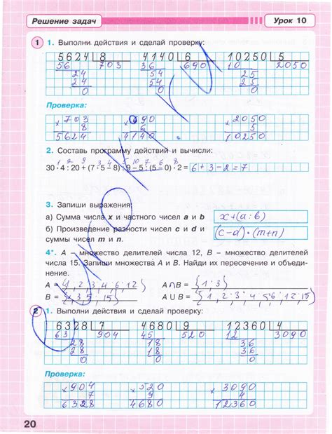 Задача 4 страница 20 математика 3 класс — коллекция фото и изображений