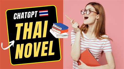 เรียน สอน อบรม Chatgpt นักเขียนนิยาย ไทย คำสั่ง ภาษาไทยและอังกฤษ สำหรับเซฟเวลา การเขียนนิยาย 300