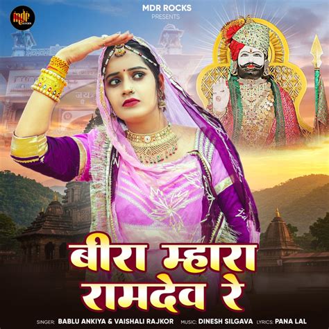 Beera Mahara Ramdev Re Bablu Ankiya And Vaishali Rajkor Song Lyrics Music Videos And Concerts