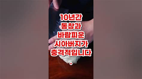 시아버지의 내연녀가 충격입니다 사연 실화 좋은글 Youtube