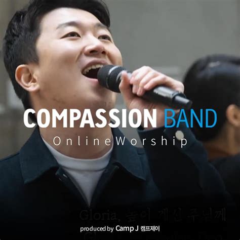 한국컴패션 어느 해보다 어렵고 힘들었던 한 해 끝까지 한 아이의 손을 잡고 예수님의 사랑을 보여주신