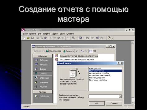 Презентация База данных Access и е функции 11 класс по информатике скачать проект