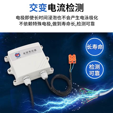 壁挂王字壳水浸变送器 水浸 烟感 断电 非法入侵 温湿度传感器产品说明书下载及选型