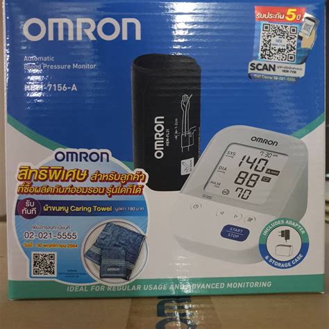 Omron Hem 7156 A มี Adapter เครื่องวัดความดันโลหิตออมรอน Hem 7156 A Shopee Thailand