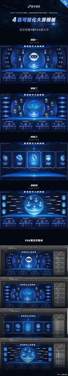 界面分享｜数据可视化ui大屏界面设计 “第二弹” 收集了一些看上去比较好实现的大屏界面 具有科技感的大屏比较容易过稿 但是在设计的时候其实