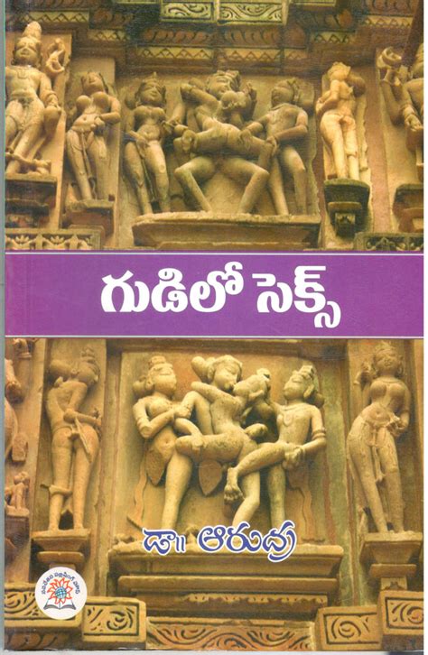 Gudilo Sex Navodaya Book House