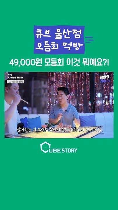 49000원 모듬회 클라스 보시고 가세요 호텔 쉐프가 썰어준 사시미 Youtube