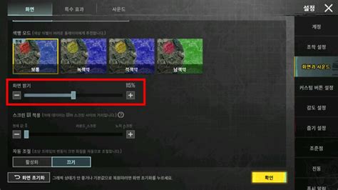 배틀그라운드 모바일 배그 감도 조절 설정 네이버 블로그