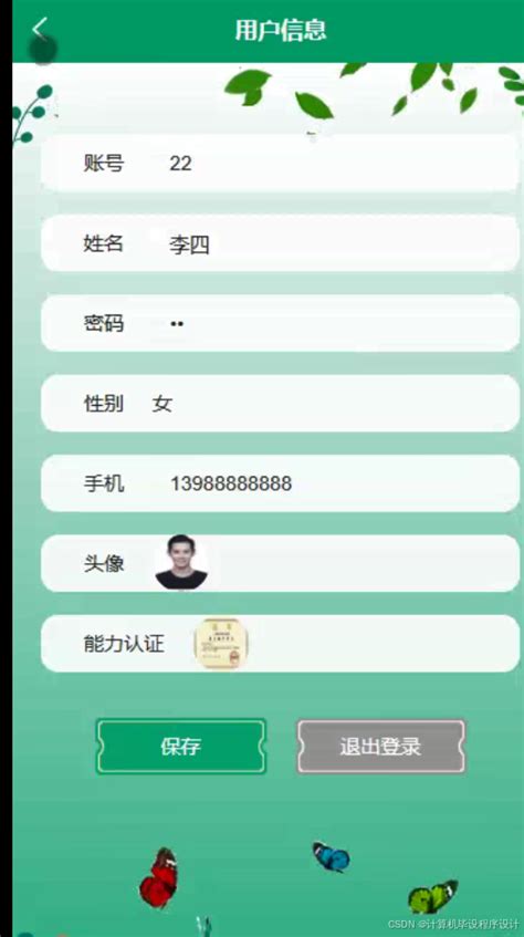 springboot基于微信小程序的技能交换学习平台小程序源码毕设 论文 csdn博客