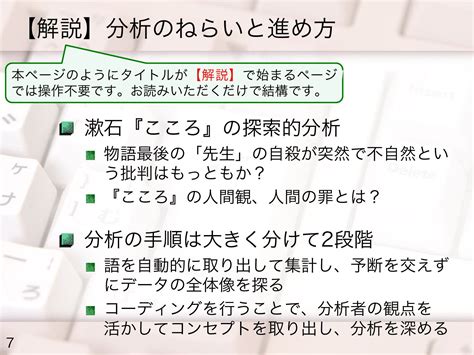 Kh Coderチュートリアル(スライド版) Speaker Deck Kh Coderチュートリアル(スライド版) Speaker Deck