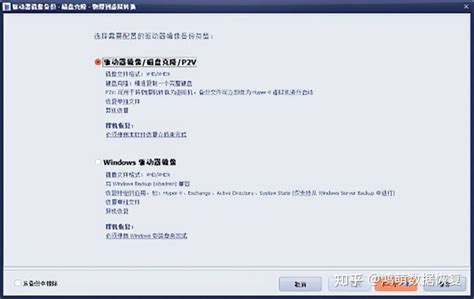 易备数据备份软件案例分享亚控组态王工业控制系统备份方案 知乎