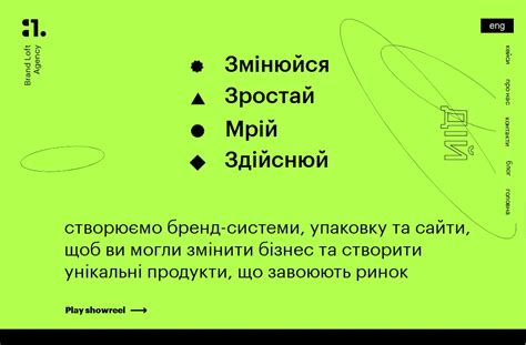 Brand Loft Agency