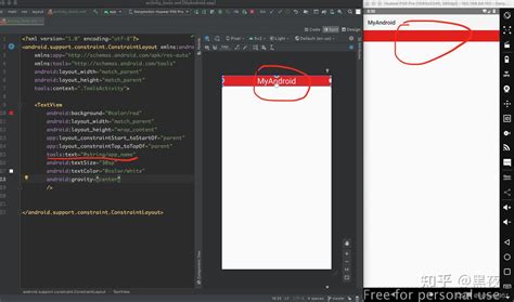 Android布局toolsxxx属性的妙用 知乎