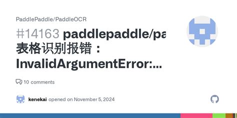 Paddlepaddlepaddle300b2表格识别报错：invalidargumenterror The Shape Of Input 0 And Input 1 Is