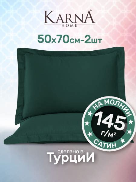 Наволочка с ушками 2 шт сатин CLASSIC 50х70+5 см, темно-зеленый ...