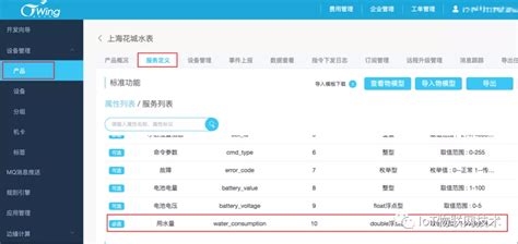 电信nb Iot设备对接阿里云iot平台实战——实践类电信nb卡必须接入电信平台 Csdn博客 电信nb Iot设备对接阿里云iot平台实战——实践类电信nb卡必须接入电信平台 Csdn博客