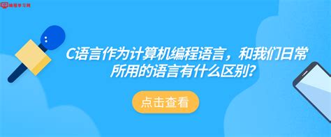 编程学习网 PHP Python C WEB前端教程
