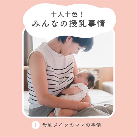 十人十色！みんなの授乳事情 Vol 01「母乳メインのママの事情」 Yamatoya Magazine 大和屋の子育て応援webマガジン