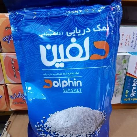خرید و قیمت نمک دریا دلفین دانه ریز 900 گرمی نمک دلفین نمک دریا دانه