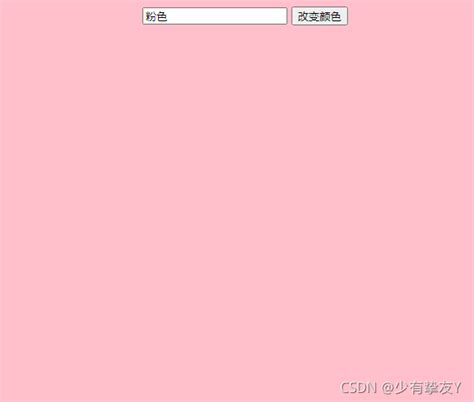 用javascript简单的改变网页背景色 编写一个能通过用户输入内容改变网页背景颜色 csdn博客