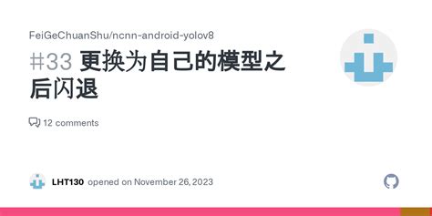 Issue Feigechuanshu Ncnn Android Yolov Github