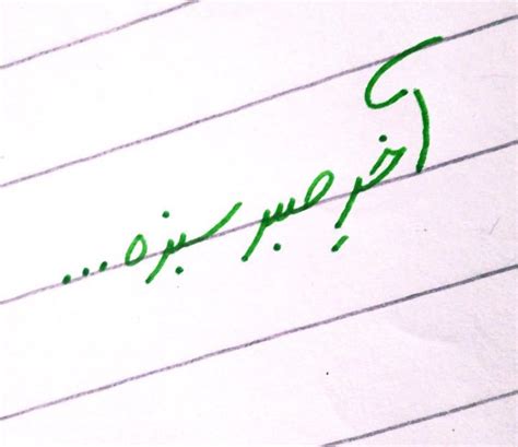 Masoumeh Moradi On Linkedin فونتدستنویس