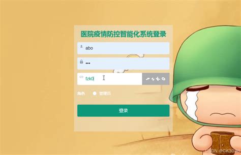 Springboot医院疫情防控智能化系统7m6l8（程序源码数据库调试部署开发环境） Csdn博客
