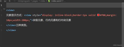 第三章 微信小程序页面布局 微信小程序view布局 csdn博客