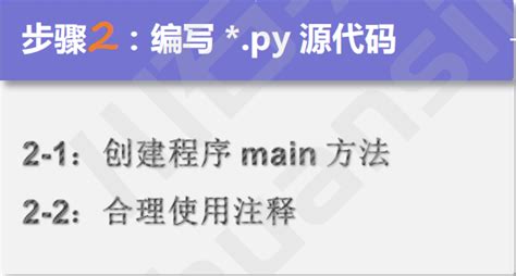 自动化测试：python开发ide介绍川石教育