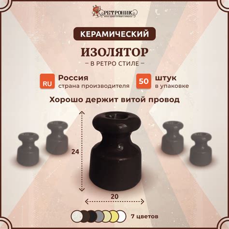 Изолятор керамический 50 штук 24Х20 черный - купить с доставкой по ...